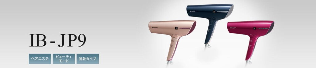 IB-RP9とIB-JP9の違いを徹底比較！新旧どっちがオススメ？ | 家電TREND